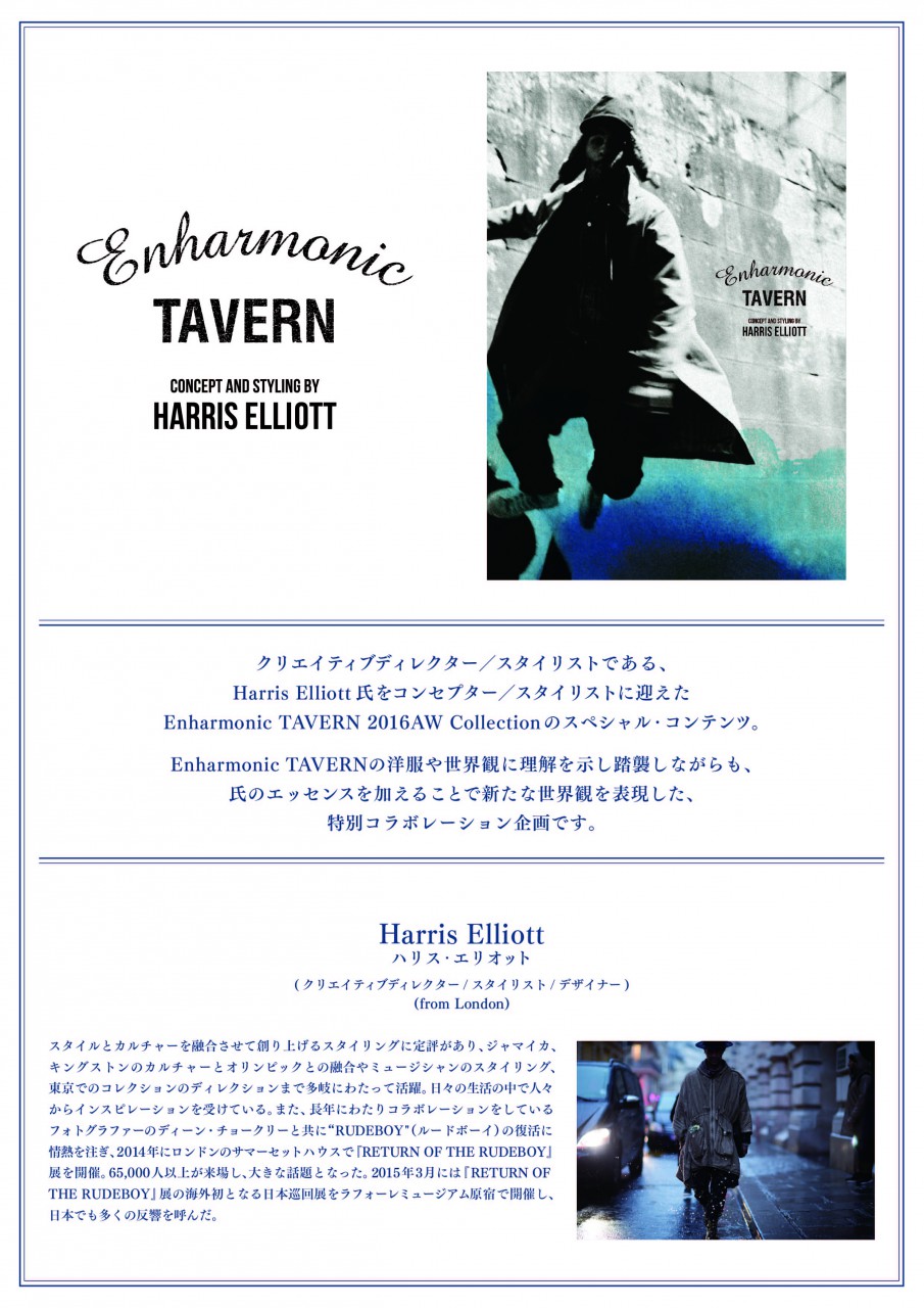 Enharmonic TAVERN (エンハーモニック タヴァーン) | disarm | no. ROTOL 通販 愛媛県松山市